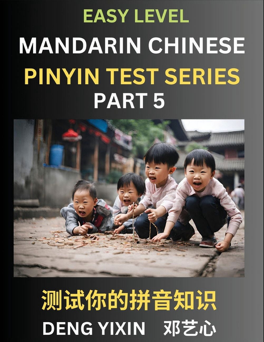 Chinese Pinyin Test Series for Beginners (Part 5): Simple Mind Games ...