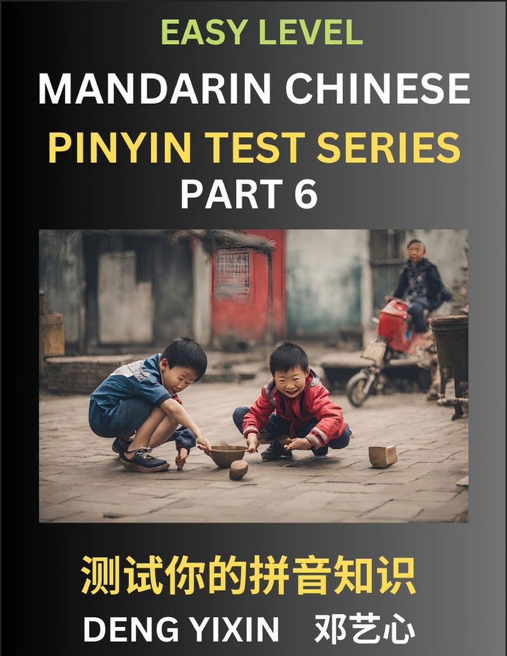 Chinese Pinyin Test Series for Beginners (Part 6): Simple Mind Games ...