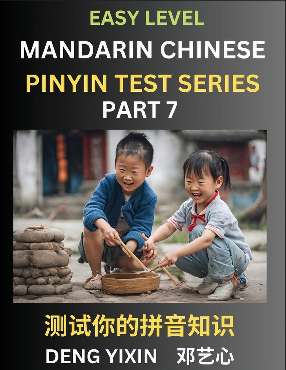 Chinese Pinyin Test Series for Beginners (Part 7): Simple Mind Games ...