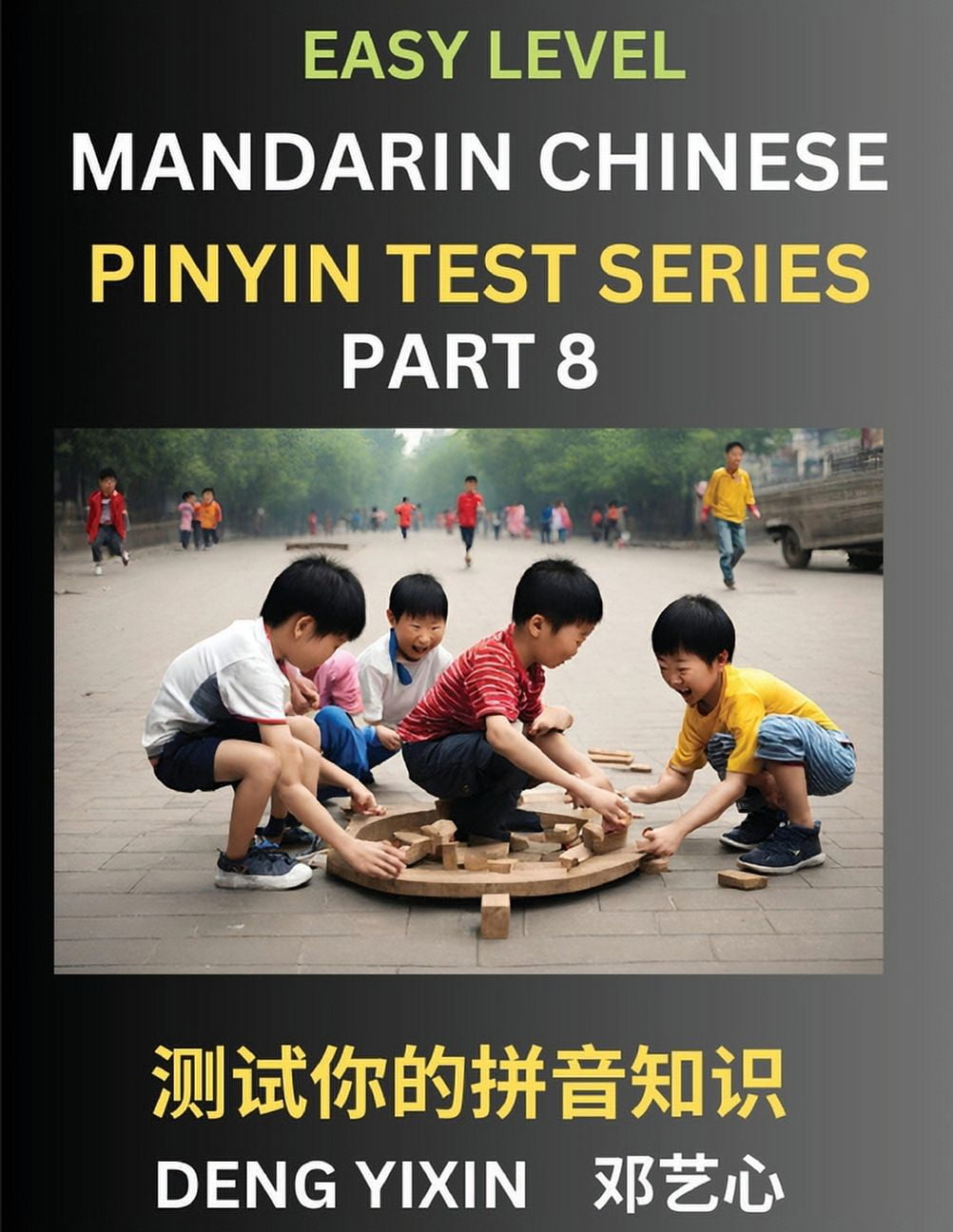 Chinese Pinyin Test Series for Beginners (Part 8): Simple Mind Games ...
