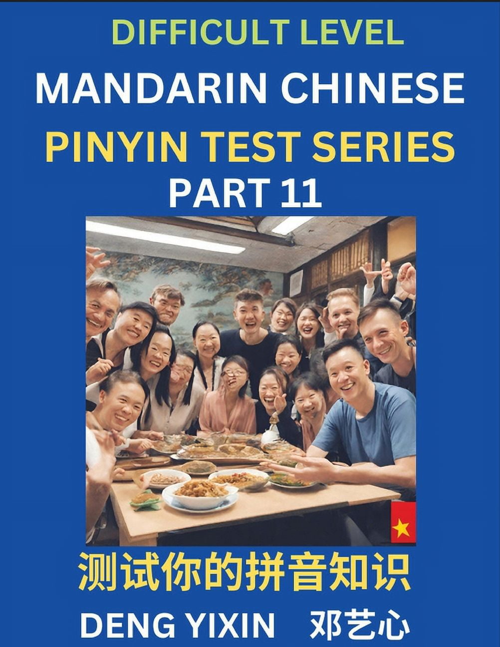 Chinese Pinyin Test Series (Part 11): Hard, Intermediate & Moderate ...