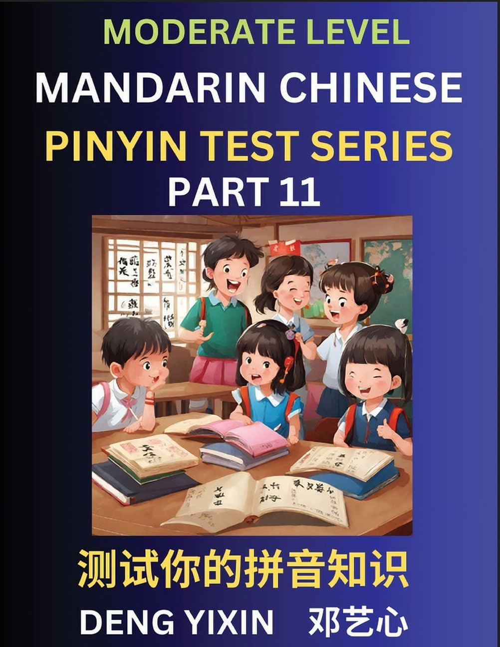 Chinese Pinyin Test Series (Part 11): Intermediate & Moderate Level ...
