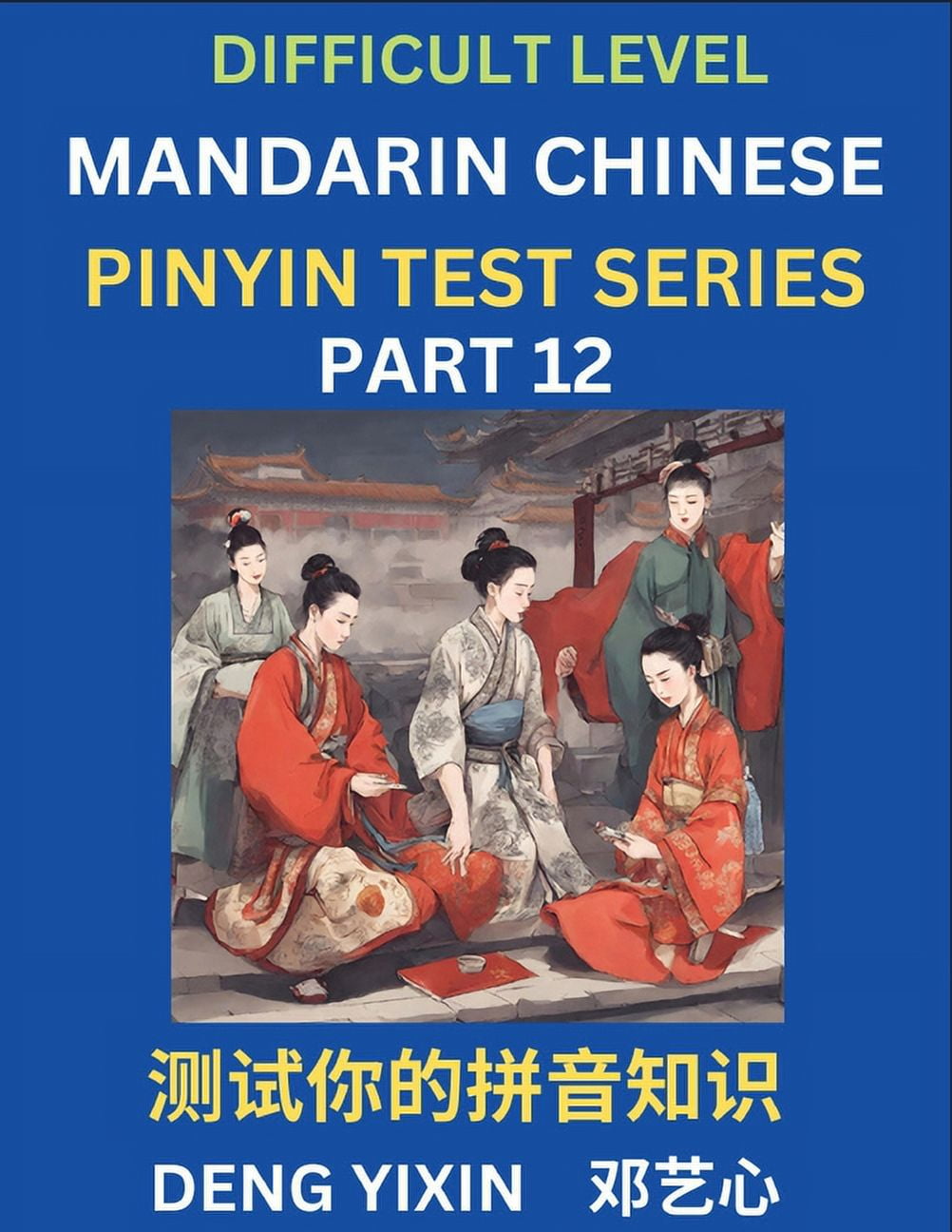 Chinese Pinyin Test Series (Part 12): Hard, Intermediate & Moderate ...
