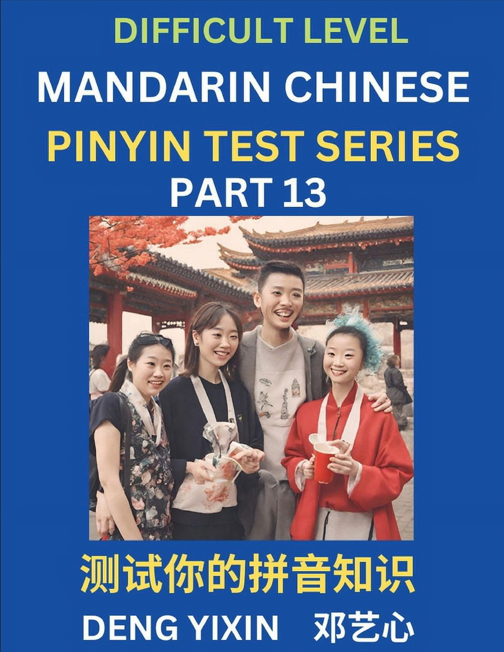 Chinese Pinyin Test Series (Part 13): Hard, Intermediate & Moderate ...