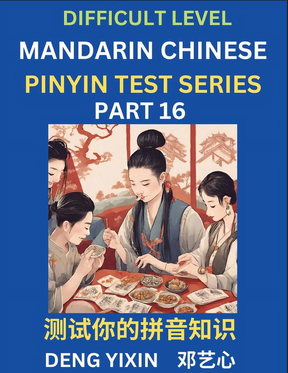 Chinese Pinyin Test Series (Part 16): Hard, Intermediate & Moderate ...