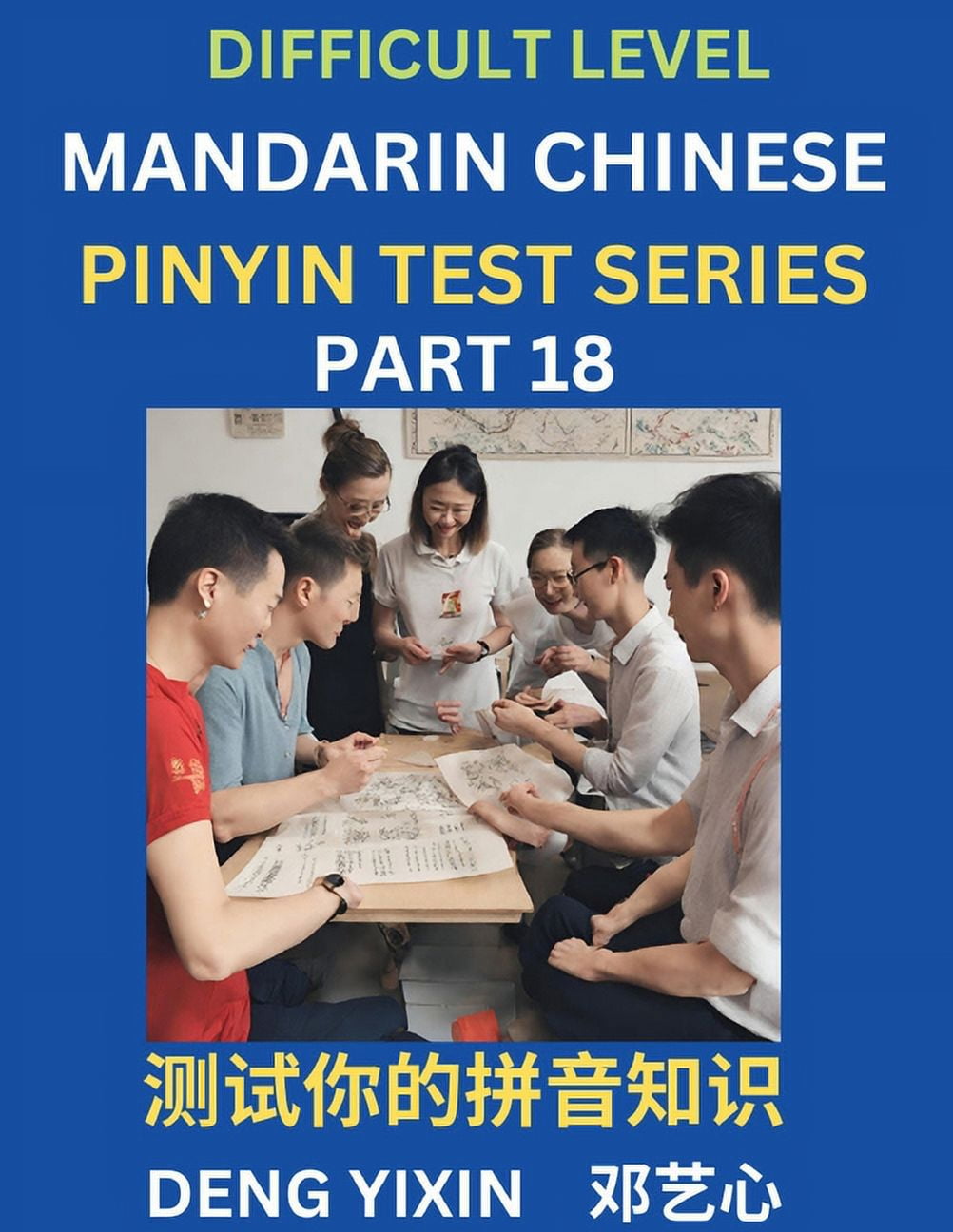 Chinese Pinyin Test Series (Part 18): Hard, Intermediate & Moderate ...
