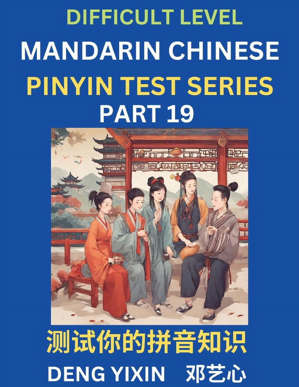 Chinese Pinyin Test Series (Part 19): Hard, Intermediate & Moderate ...