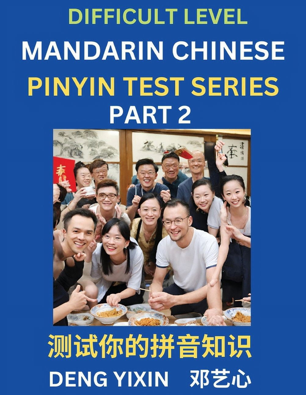 Chinese Pinyin Test Series (Part 2): Hard, Intermediate & Moderate ...