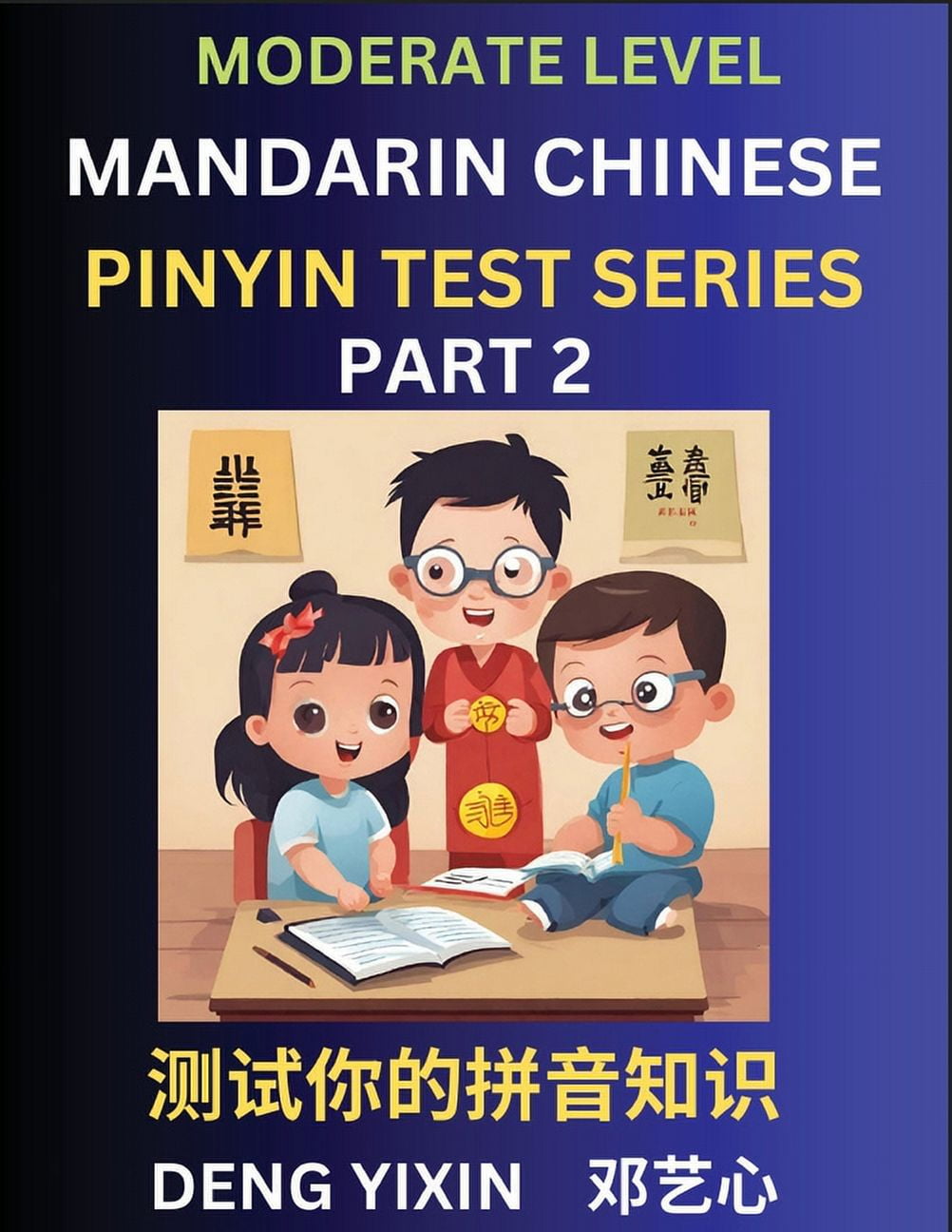 Chinese Pinyin Test Series (Part 2): Intermediate & Moderate Level Mind ...