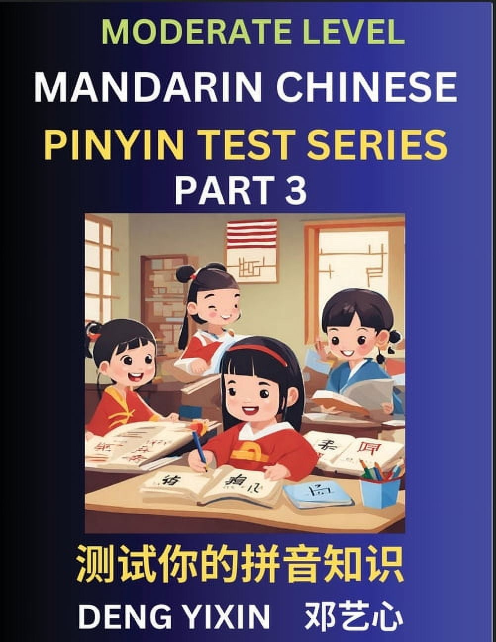Chinese Pinyin Test Series (Part 3): Intermediate & Moderate Level Mind ...