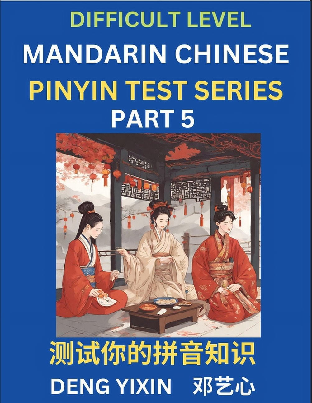 Chinese Pinyin Test Series (Part 5): Hard, Intermediate & Moderate ...