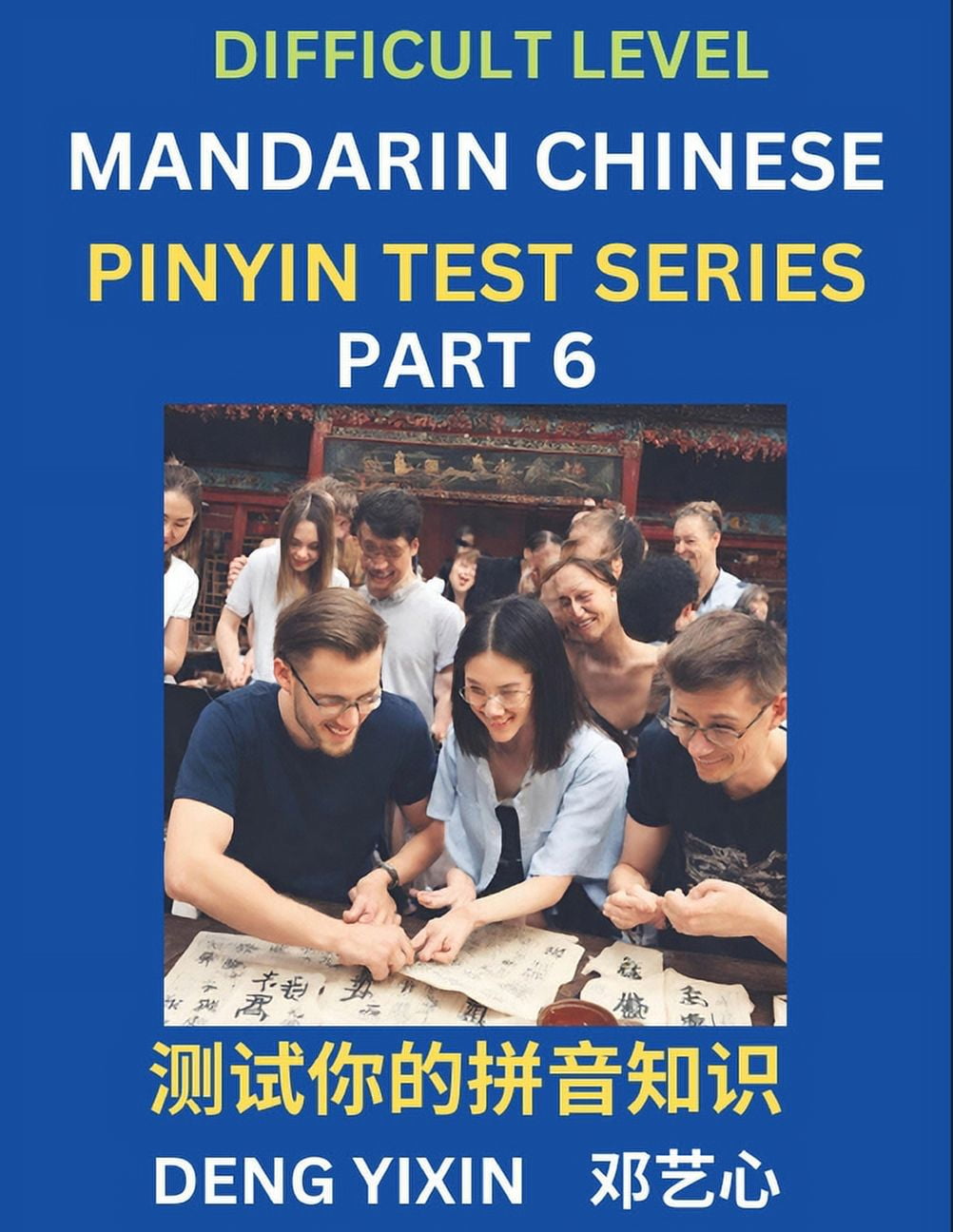 Chinese Pinyin Test Series (Part 6): Hard, Intermediate & Moderate ...