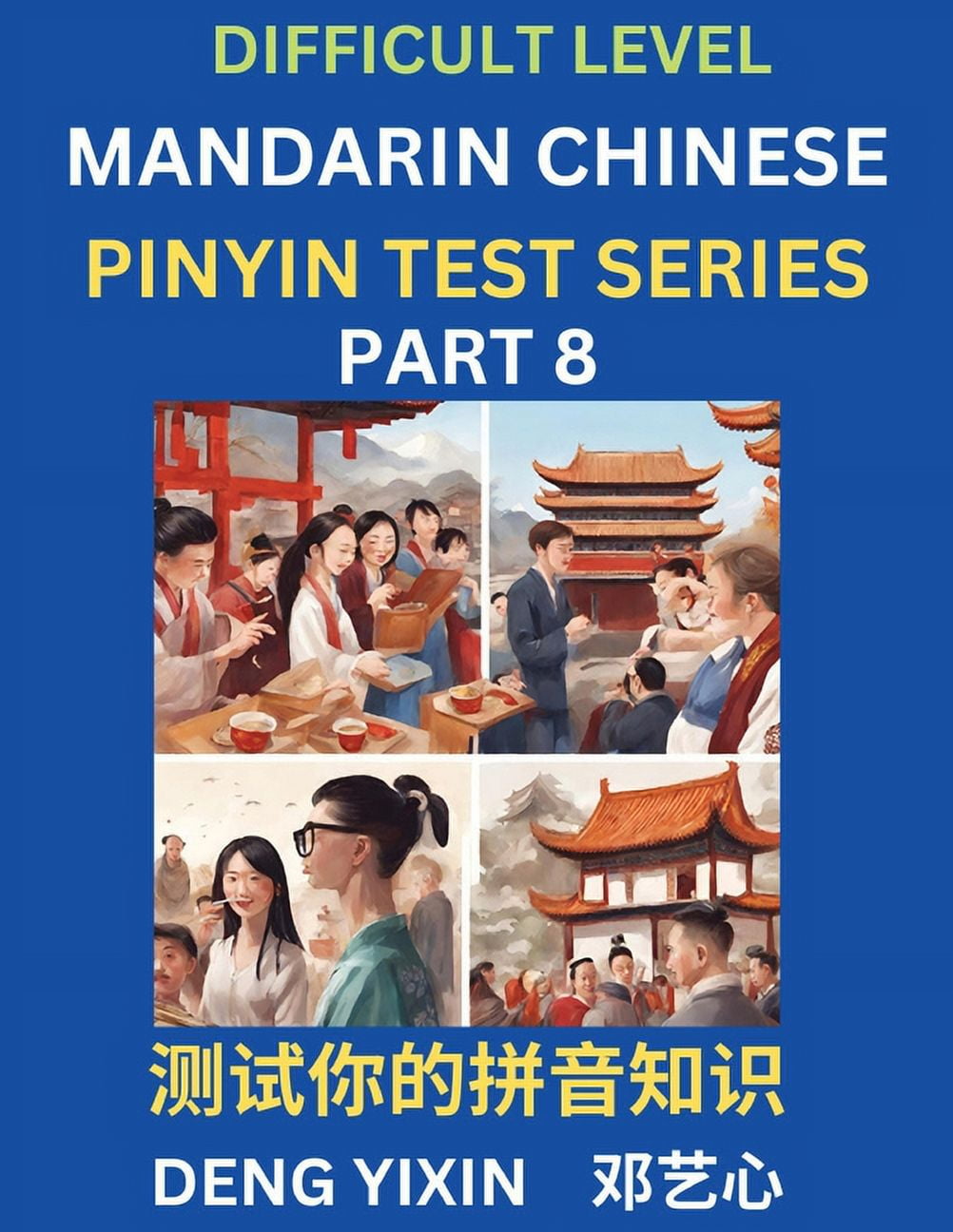 Chinese Pinyin Test Series (Part 8): Hard, Intermediate & Moderate ...