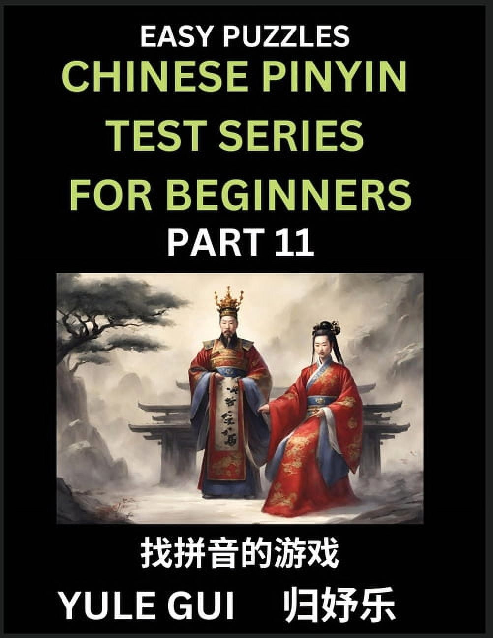 Chinese Pinyin Test Series for Beginners (Part 11) - Test Your ...