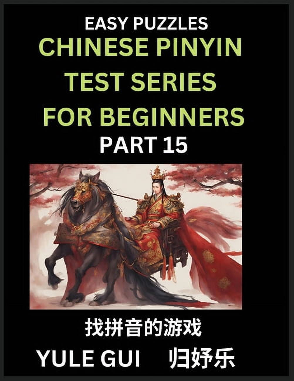 Chinese Pinyin Test Series for Beginners (Part 15) - Test Your ...
