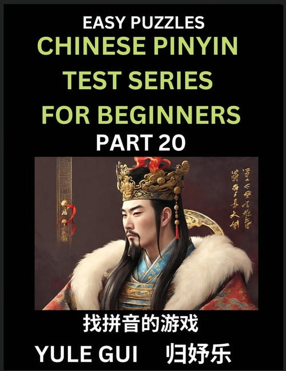 Chinese Pinyin Test Series for Beginners (Part 20) - Test Your ...