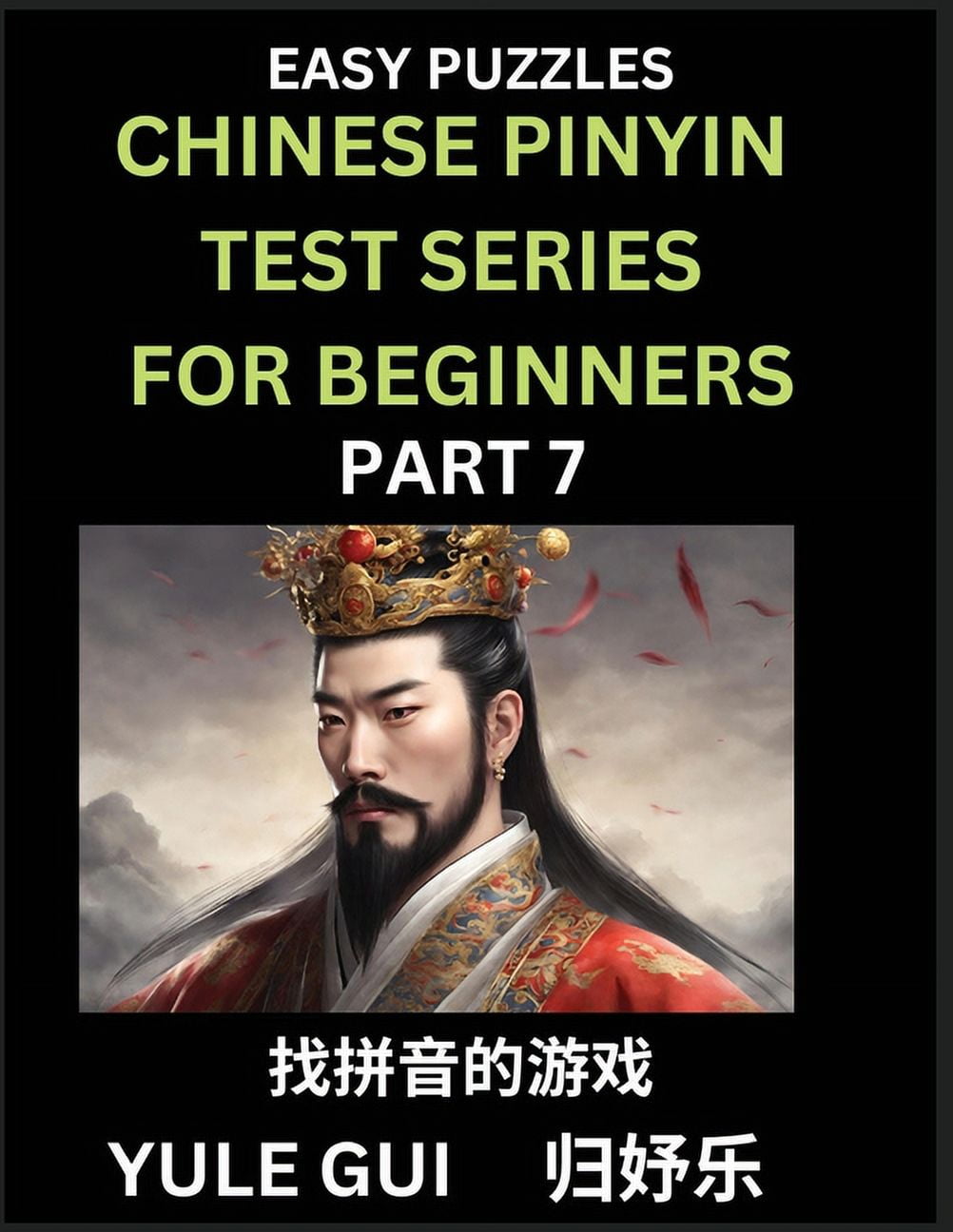 Chinese Pinyin Test Series for Beginners (Part 7) - Test Your ...