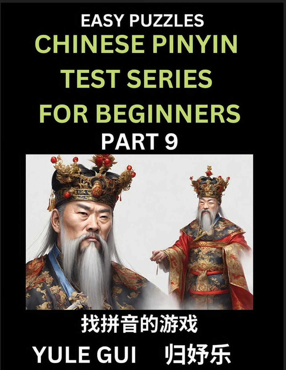 Chinese Pinyin Test Series for Beginners (Part 9) - Test Your ...