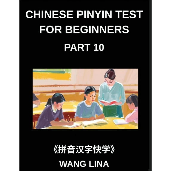 Chinese Pinyin Test for Beginners (Part 10)- HSK Mandarin Chinese ...