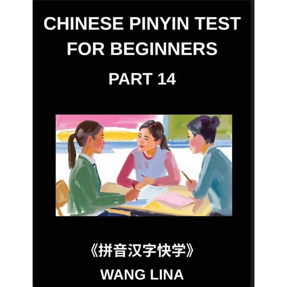 Chinese Pinyin Test for Beginners (Part 14)- HSK All-Level Mandarin ...