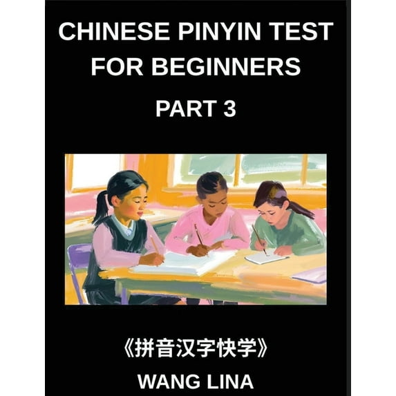 Chinese Pinyin Test for Beginners (Part 3)- Mandarin Chinese HSK Test ...