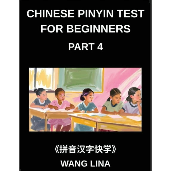 Chinese Pinyin Test for Beginners (Part 4)- HSK Mandarin Chinese ...