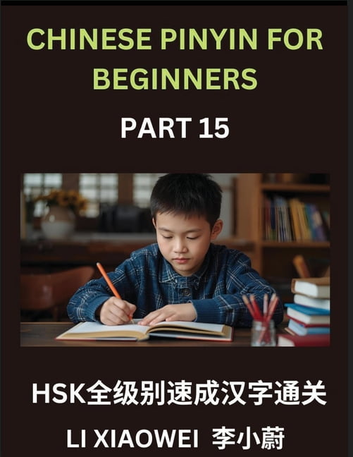Chinese Pinyin for Beginners (Volume 15)- HSK All-Level Reading Test ...