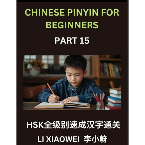 Chinese Pinyin for Beginners (Volume 15)- HSK All-Level Reading Test ...