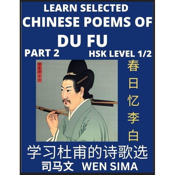Chinese Poems of Du Fu (Part 2)- Poet-sage, Essential Book for ...