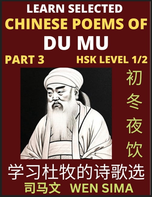 Chinese Poems of Du Mu (Part 3)- Understand Mandarin Language, China's ...