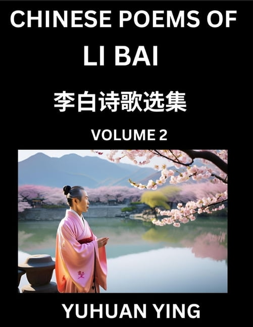 Chinese Poems Of Li Bai Part 2 Learn Mandarin Chinese Language And Culture By Reading Ancient