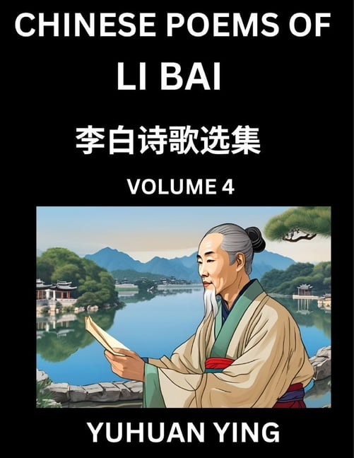 Chinese Poems of Li Bai (Part 4)- Learn Mandarin Chinese Language and ...