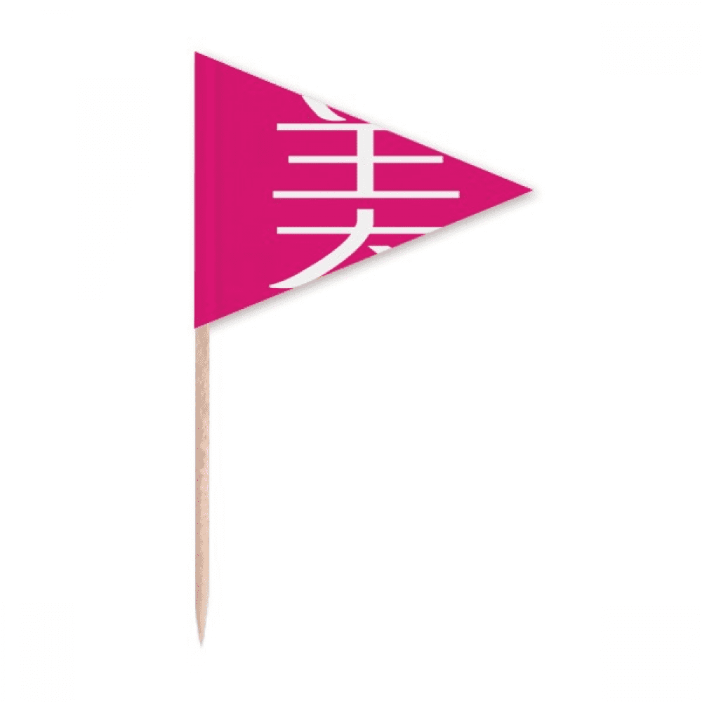 Chinese Pretty China Character Toothpick Triangle Cupcake Toppers Flag ...