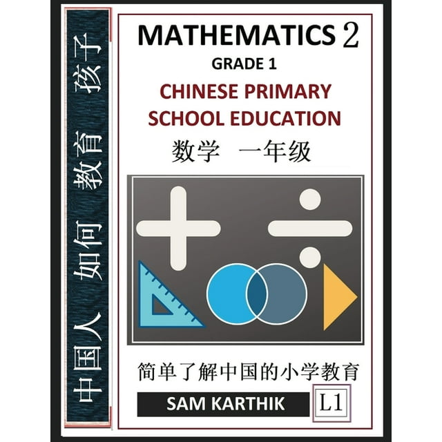 Chinese Primary School Education Grade 1: Mathematics 2, Easy Lessons ...