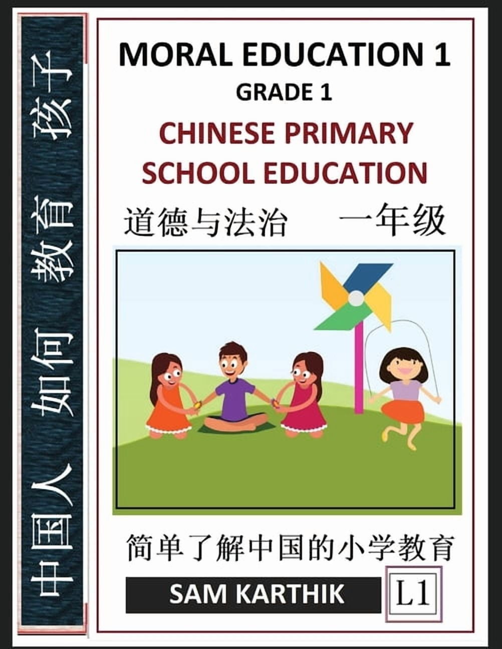 Chinese Primary School Education Grade 1: Moral Education 1, Easy ...