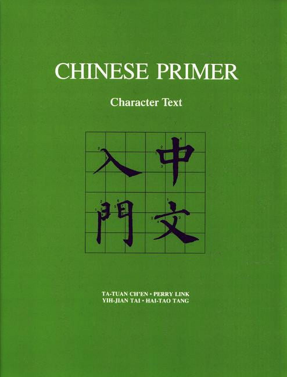 Chinese Primer: Character Text (Pinyin) (Revised) (Paperback) - Walmart.com