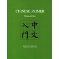Chinese Primer: Character Text (Pinyin) (Revised) (Paperback) - Walmart.com