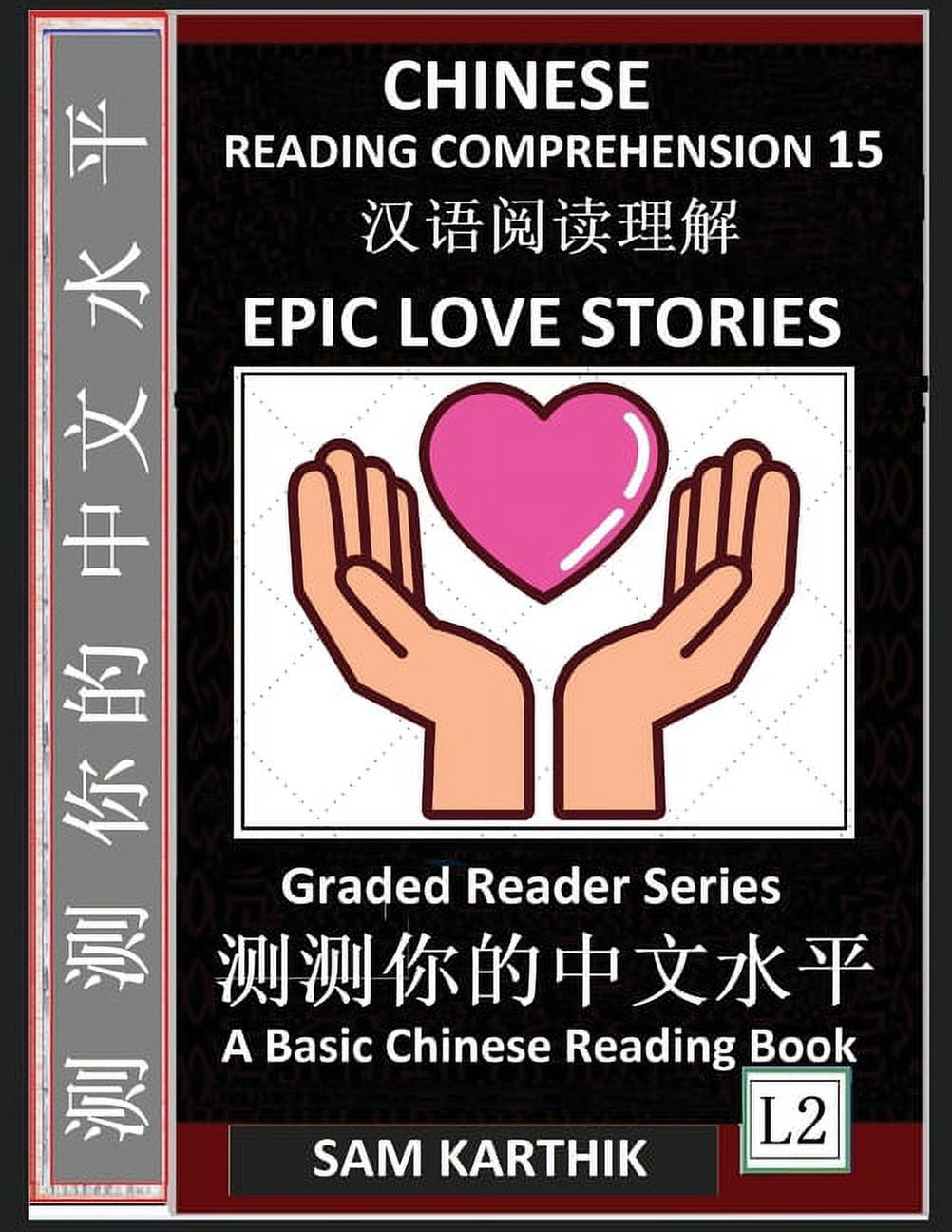 Chinese Reading Comprehension 15 : Epic Love Stories, Mandarin Test ...