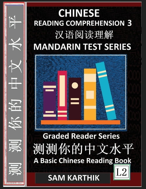 Chinese Reading Comprehension 3: Mandarin Test Series, Captivating ...