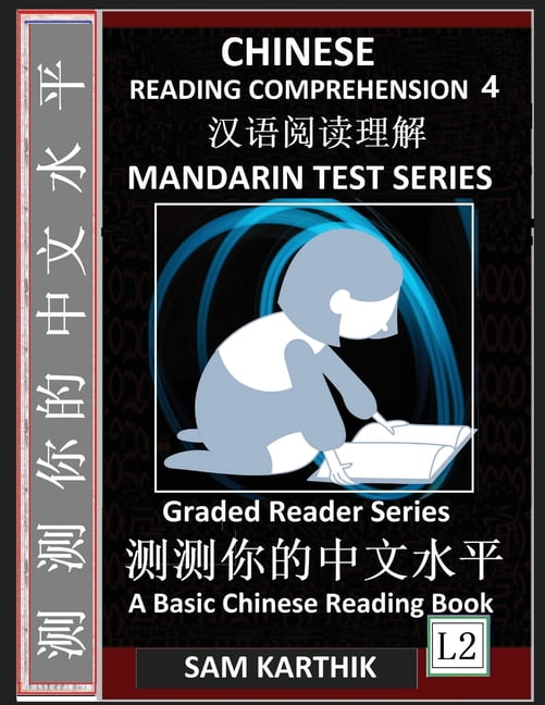 Chinese Reading Comprehension 4: Easy Lessons, Questions, Answers ...