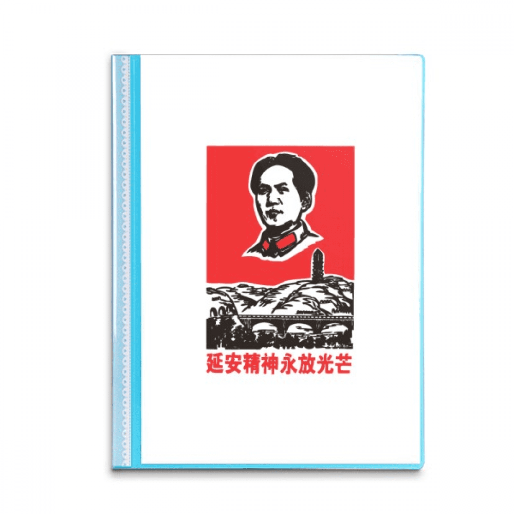 Chinese Red Educational Propaganda Spirit Book Sheet Protectors ...