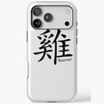 Chinese Rooster Zodiac Symbol Illustration iPhone Case 17 16 15 14 13 ...