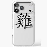 Chinese Rooster Zodiac Symbol Illustration iPhone Case 17 16 15 14 13 ...