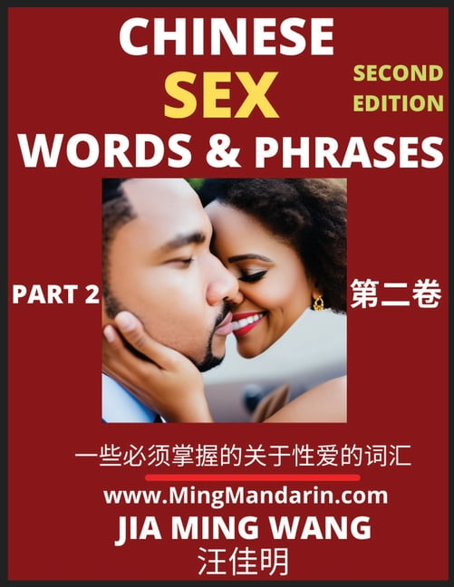 Chinese Sex Words And Phrases Part 2 Most Commonly Used Easy Mandarin