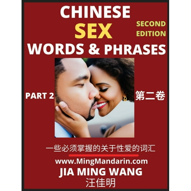 Chinese Sex Words And Phrases Part 2 Most Commonly Used Easy Mandarin Chinese Intimate And