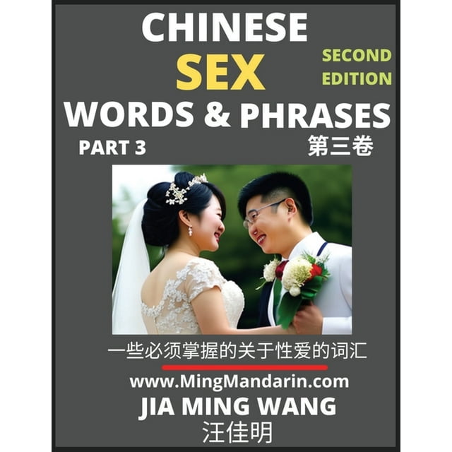 Chinese Sex Words & Phrases (Part 3): Most Commonly Used Easy Mandarin ...