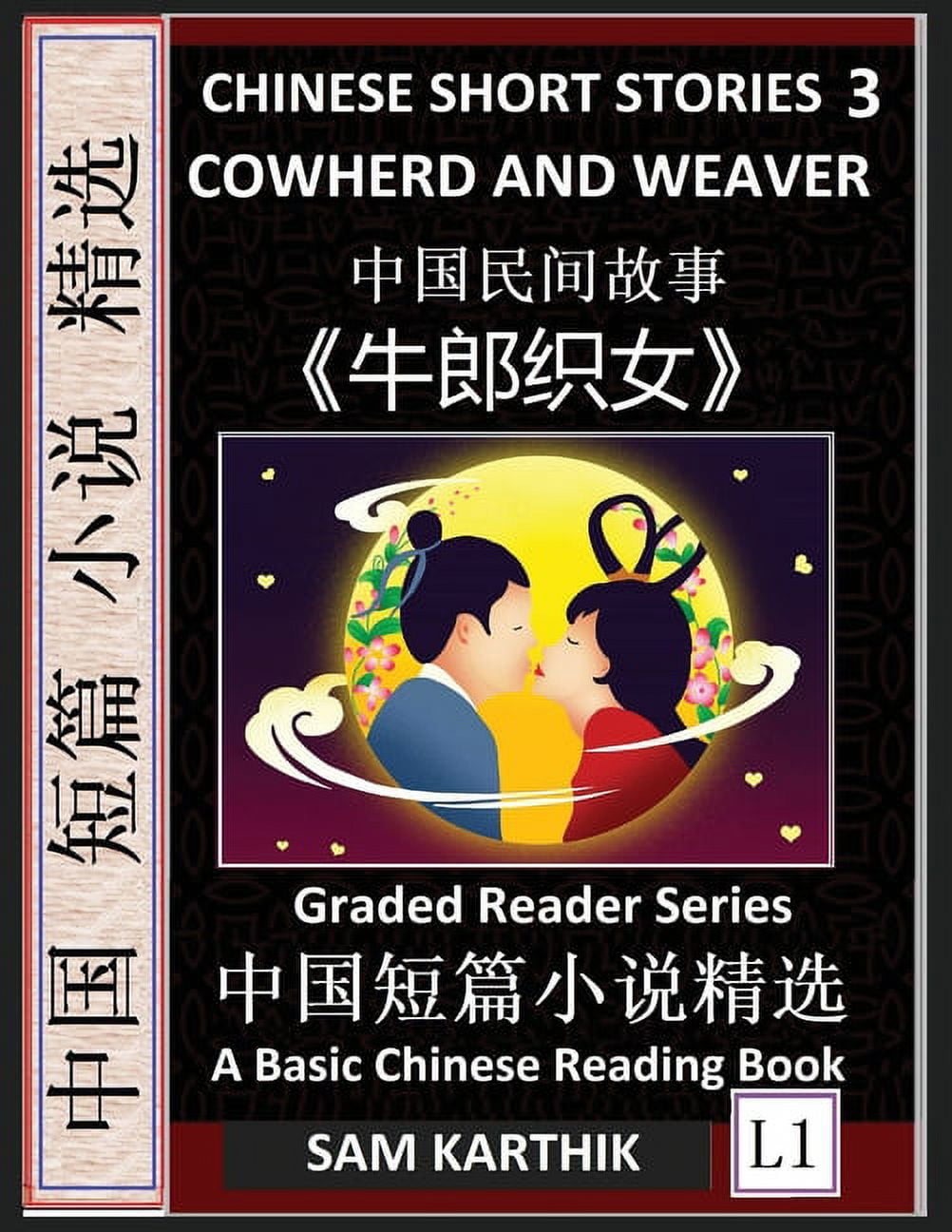 Chinese Short Stories 3: Cowherd and Weaver, Learn Mandarin Fast ...