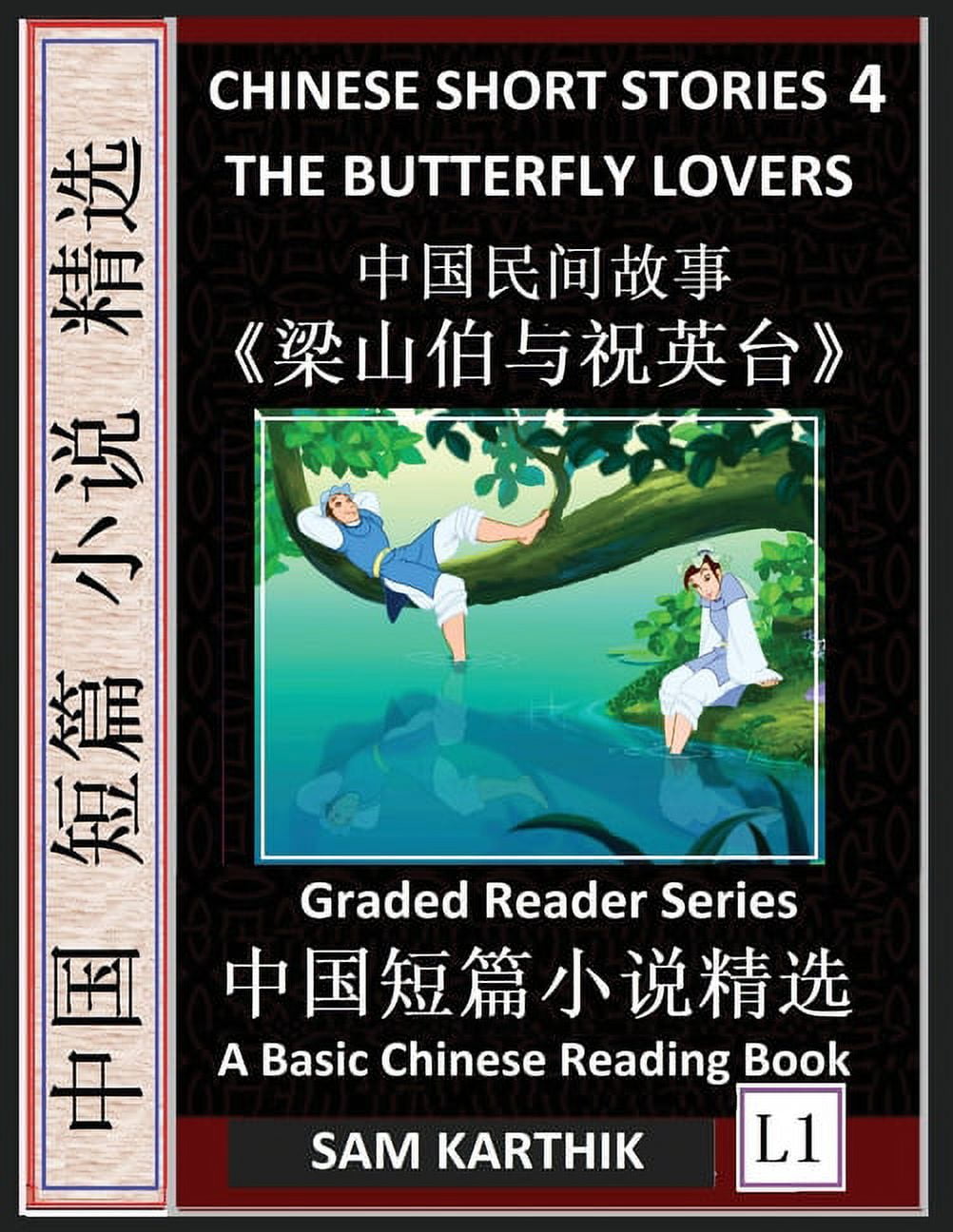 Chinese Short Stories 4: Butterfly Lovers, Tragic Love of Liang Shanbo ...