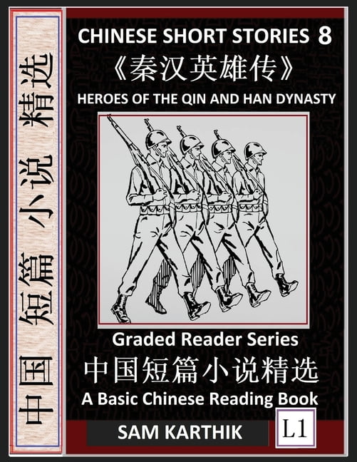 Chinese Short Stories 8: Heroes of the Qin and Han Dynasty, Learn ...
