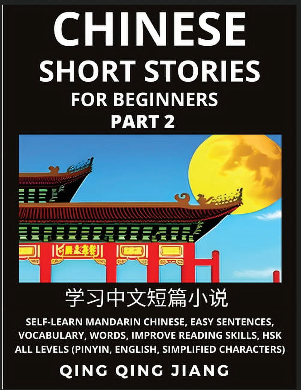 Chinese Short Stories for Beginners (Part 2): Self-Learn Mandarin ...